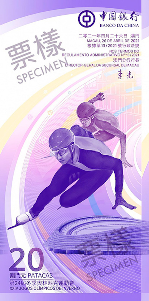 Macau's 20 Pataca Note